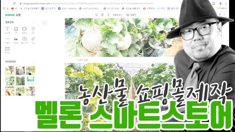 농산물 스마트스토어 입점하기 Mellon Smart Store • 인테리어 플랫폼 사이트 [집그램]